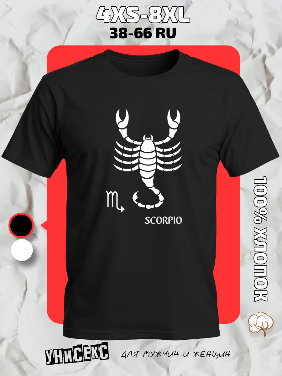 Футболка с принтом скорпион знак зодиака
