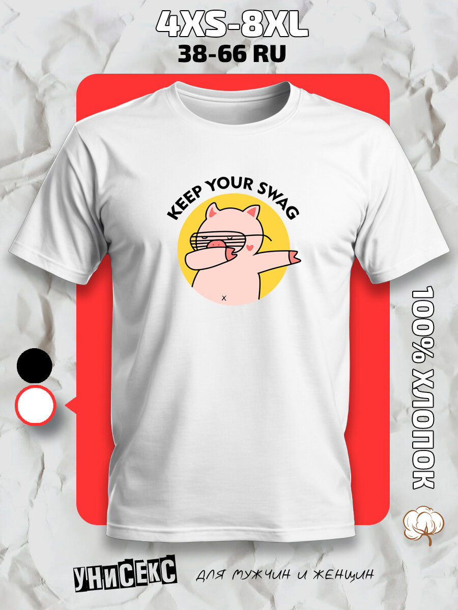 Футболка с принтом со свиньей добыча