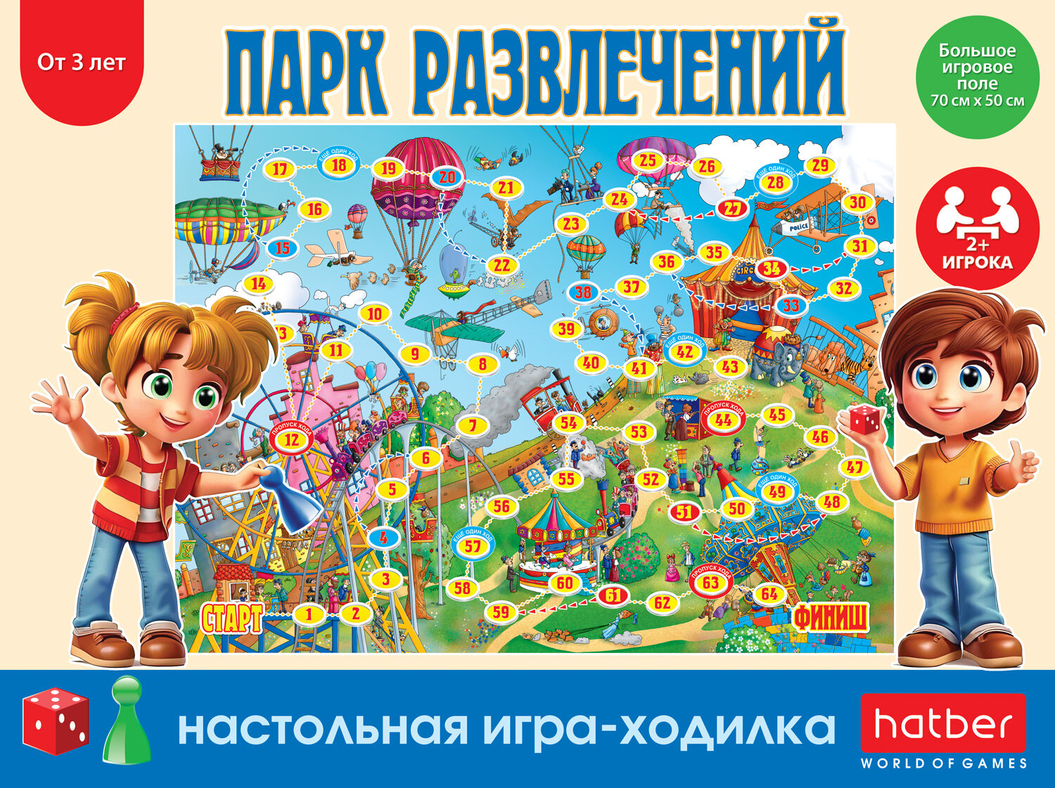 Игра Ходилка Настольная для детей 500х700 мм с кубиком и фишками -Парк развлечений- в подарочной коробочке