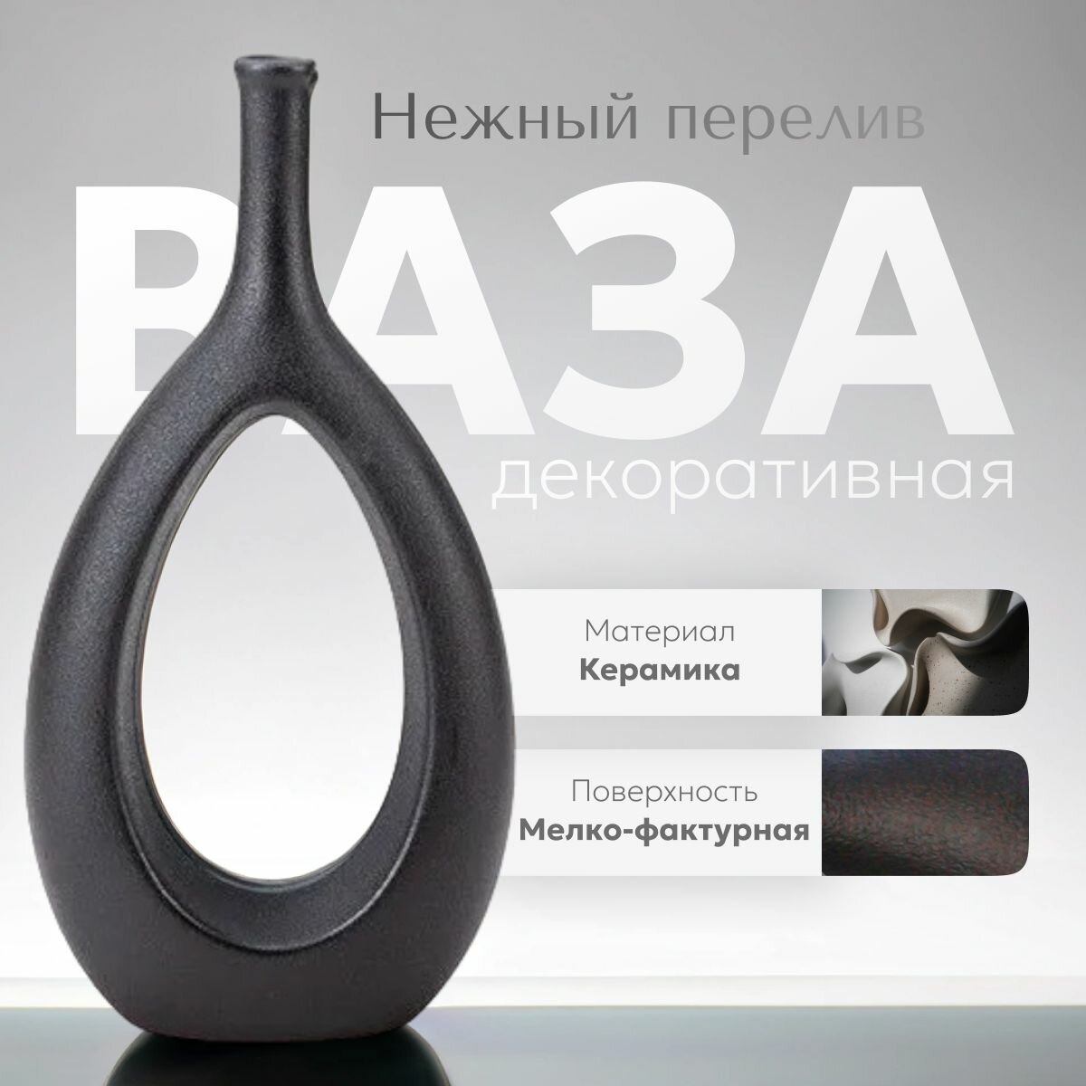 Ваза