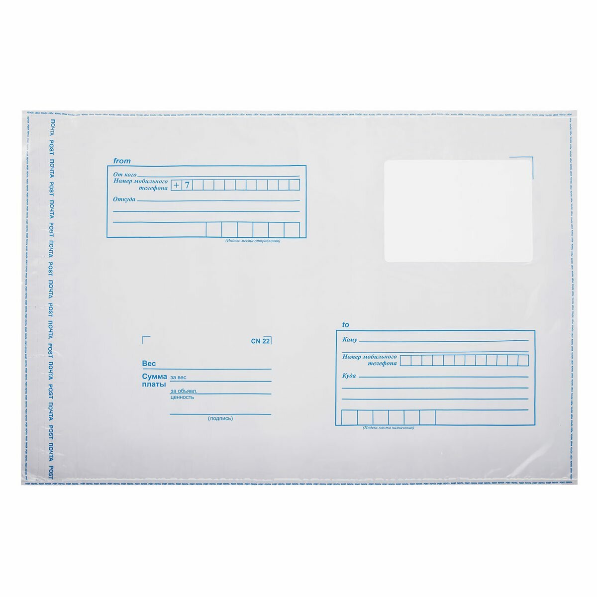 Пакет почтовый B4 Brauberg (250х353, стрип) полиэтилен, 50шт. (112196)