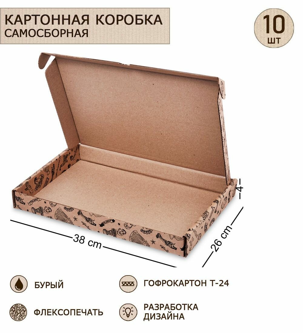 Коробка самосборная гофрокартон 380х260х40, 10шт.