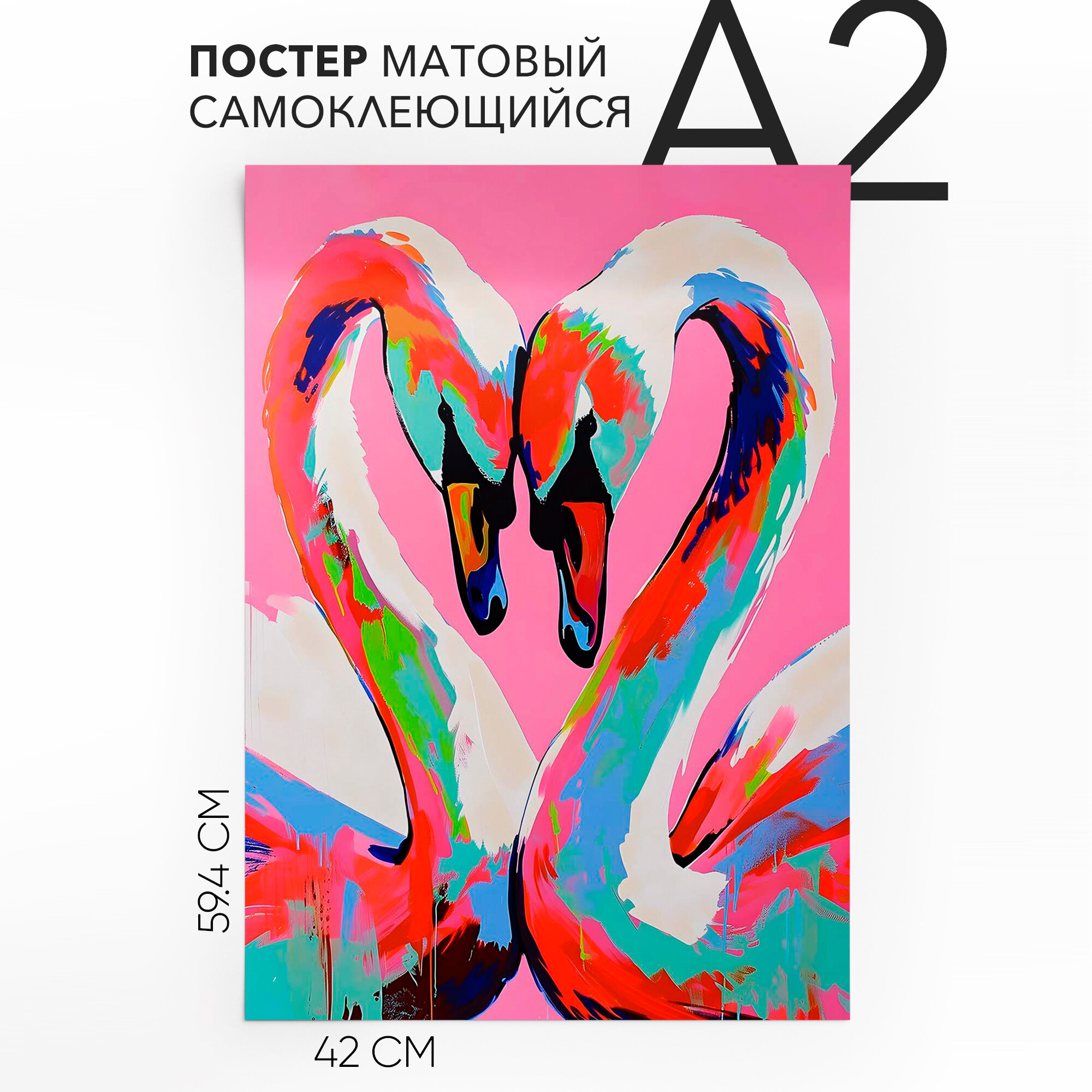 Постеры плакаты самоклеящийся, большой A2 Лебеди, влагостойкий, для декора