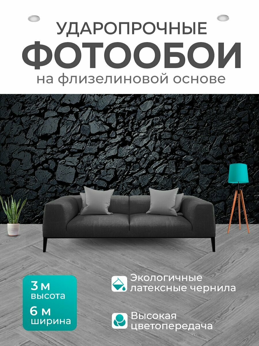 Фотообои моющиеся ударопрочные "Черный с текстурой камня, выполненные в технике графического дизайна. уникальные черные узоры и рисунки на фоне" 600x300 см. флизелиновые на стену