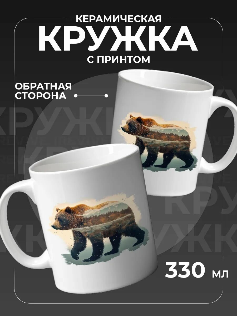 Кружка керамическа PNP NARD, 330 мл, с цветным принтом Медведь