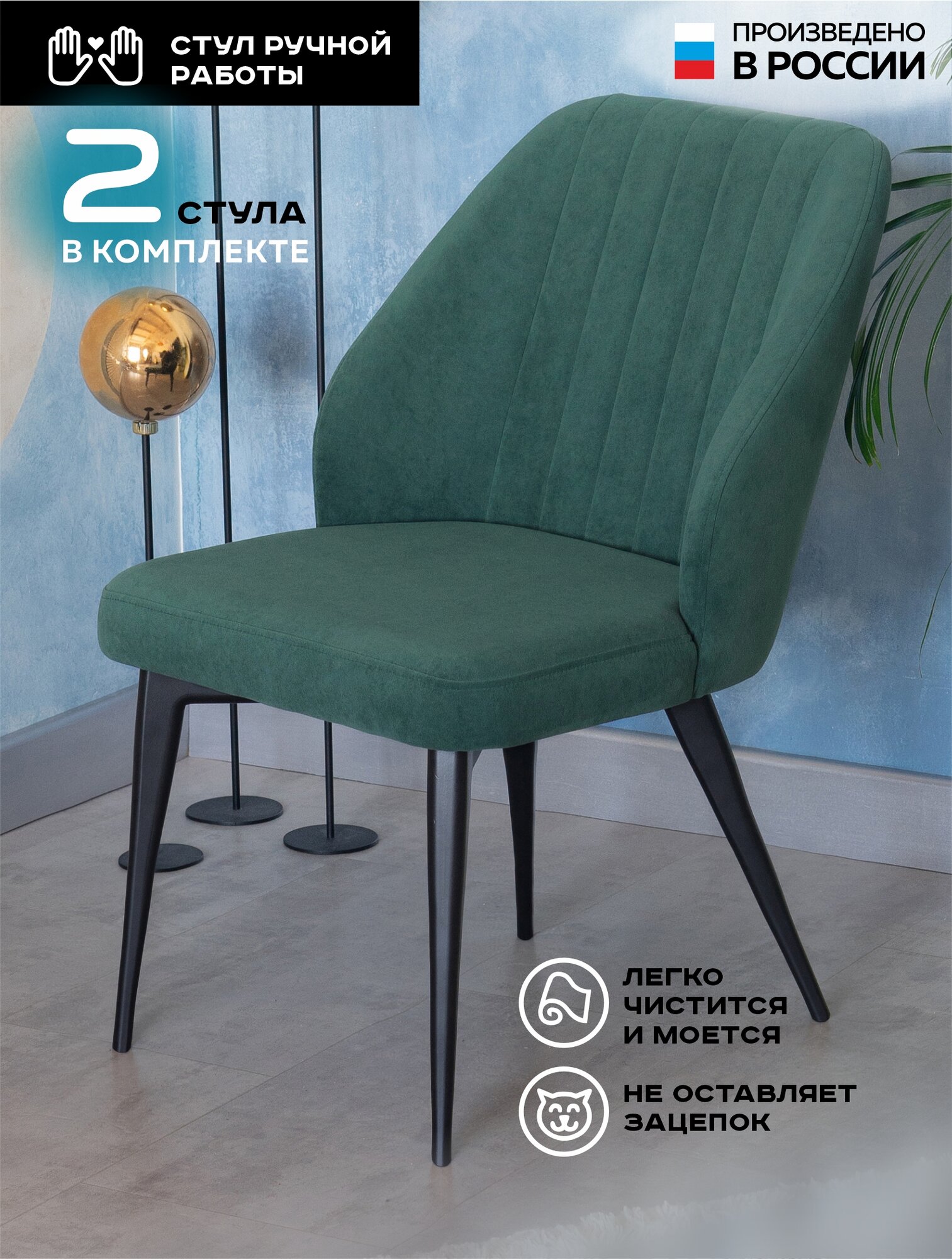 2шт. Стул кухонный Филберт с мягкой спинкой. Кресло обеденное для письменного стола, для гостиной, для детской, в спальню