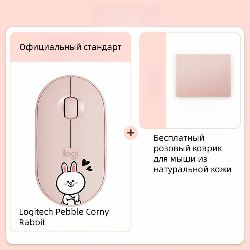 Logitech Fashion Series PEBBLE Pebble Беспроводная мышь Bluetooth Light Note
