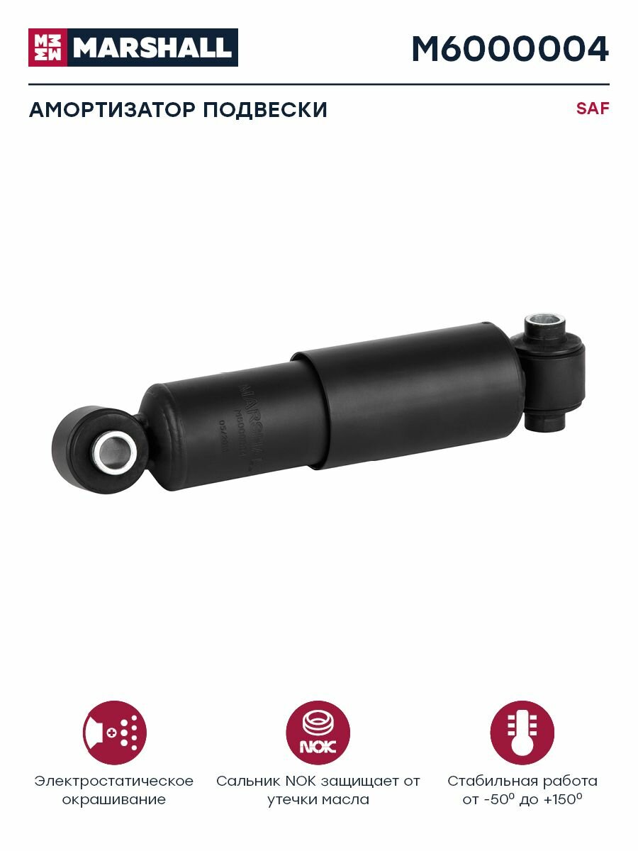 Амортизатор подвески SAF