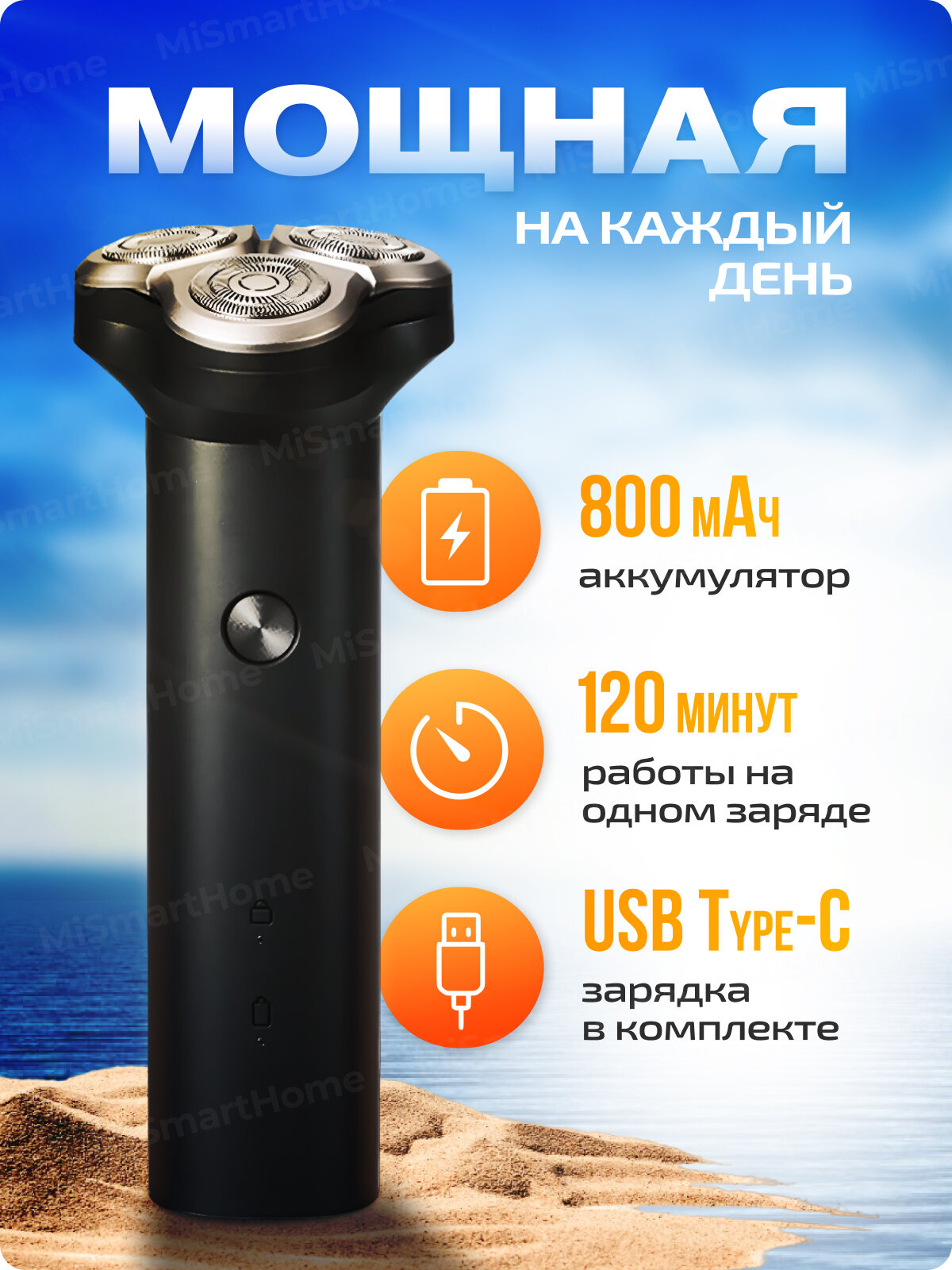 Электробритва Mijia S300, black