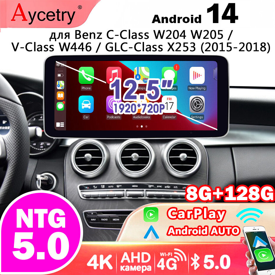 12.5" Штатная магнитола Для Benz C-Class W204 W205 W446 2015-2018 Андроид 14 Carplay Android Auto Синий зуб 8G128G 5.0