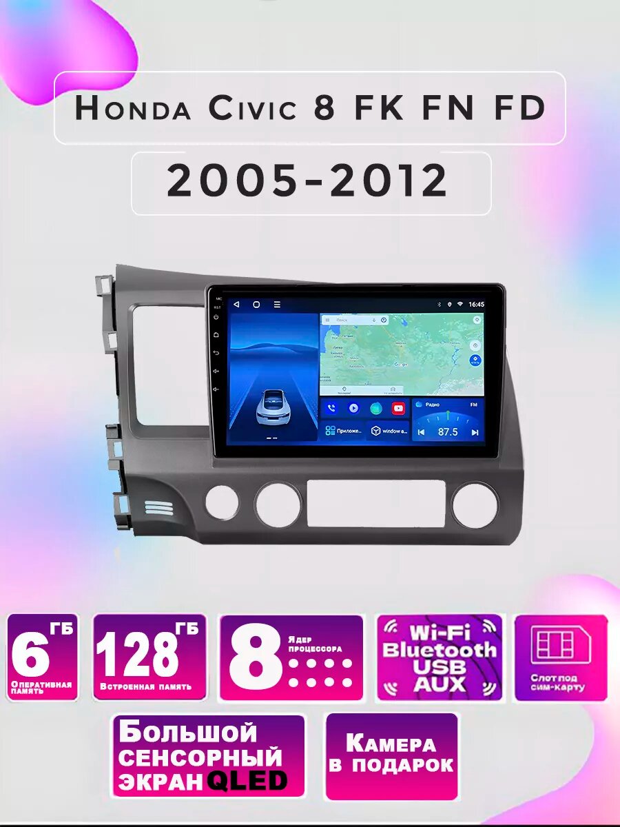 Магнитола TS18 Honda Civic 8 FK FN FD 2005-2012 6+128Gb, Bluetooth, FM/AM, GPS