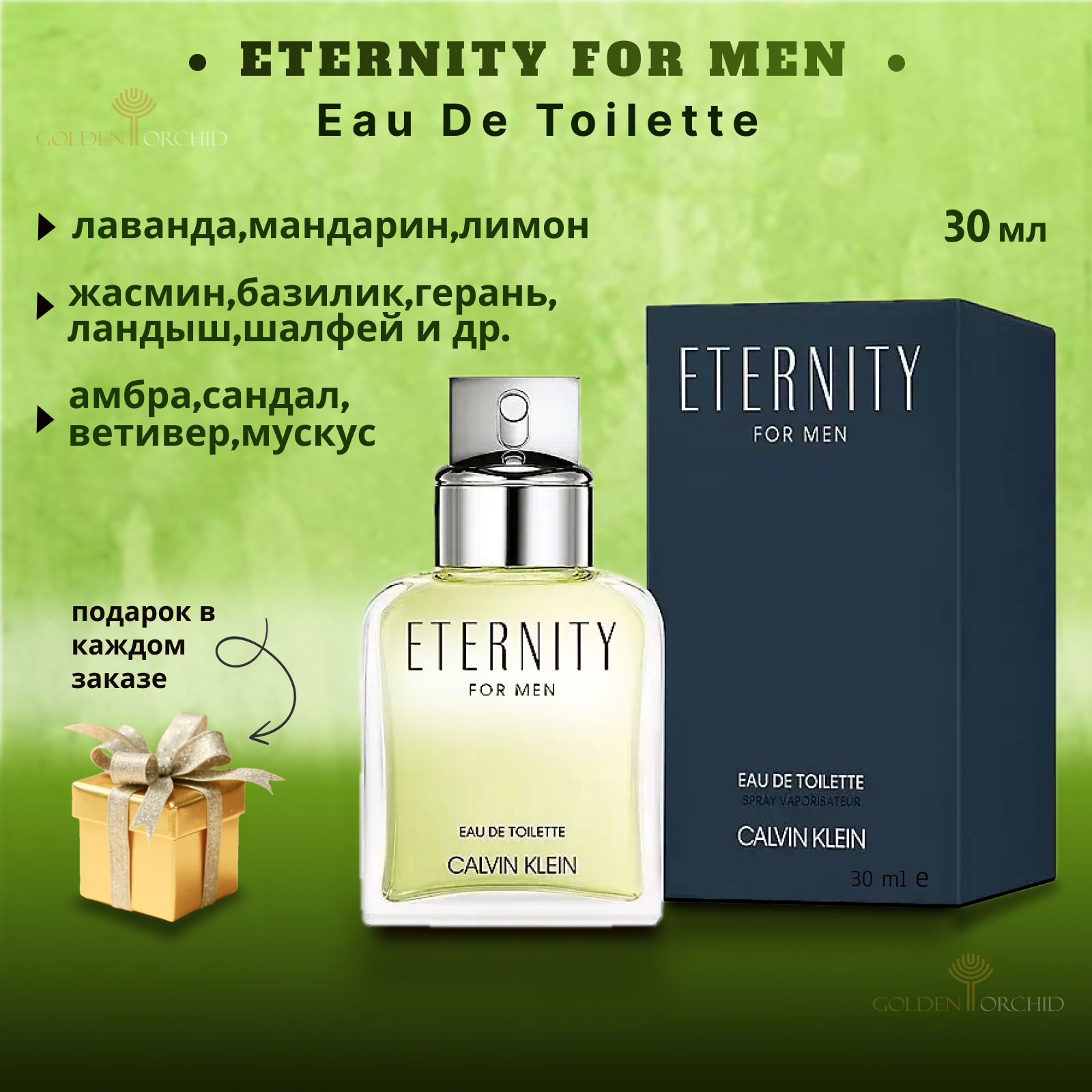 Туалетная вода CALVIN KLEIN Eternity for Men мужская 30 мл