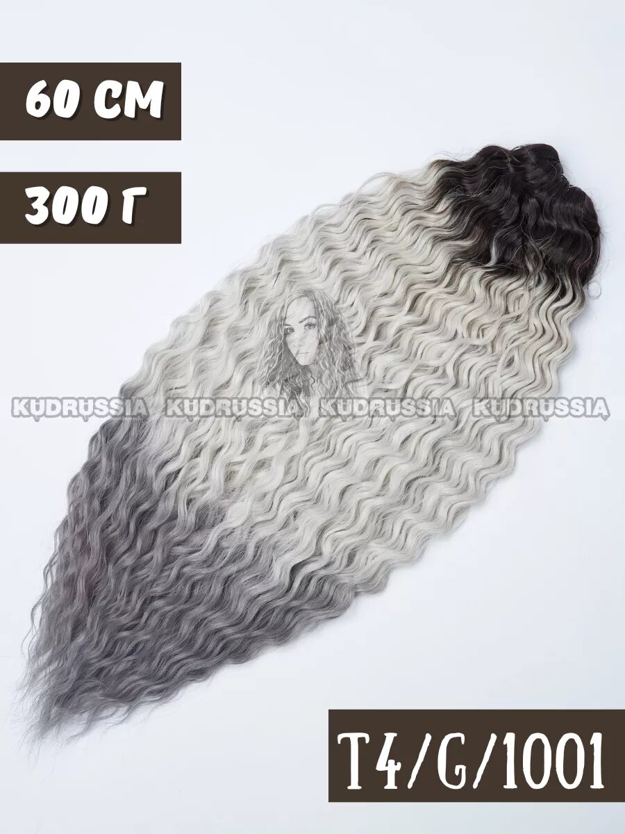 Афрокудри, ARIEL, Волосы, Ариэль