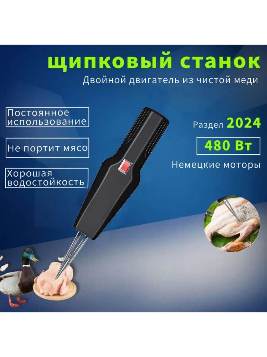 Улучшенная машина для обезволашивания птицы