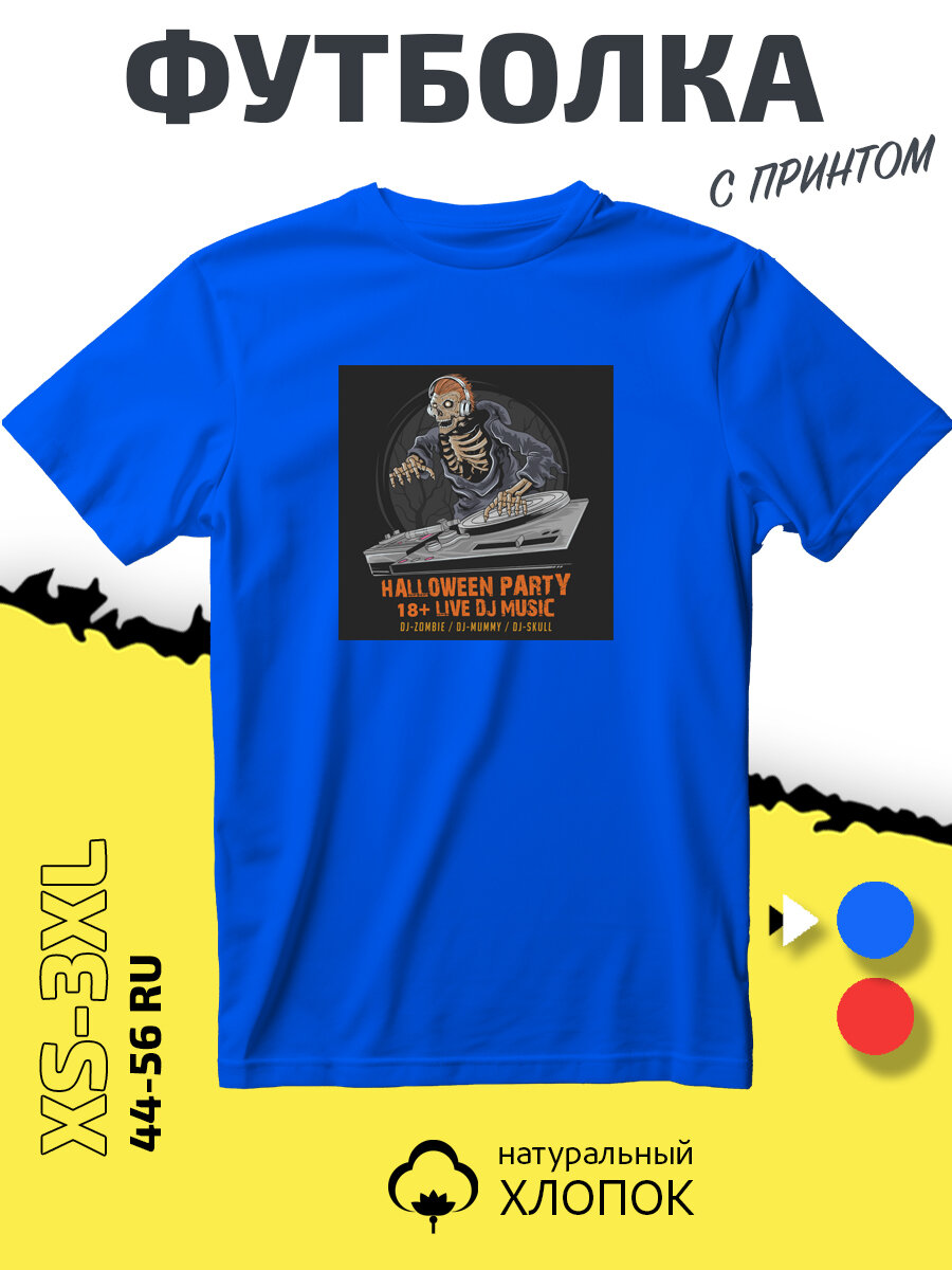 Футболка с принтом хэллоуин