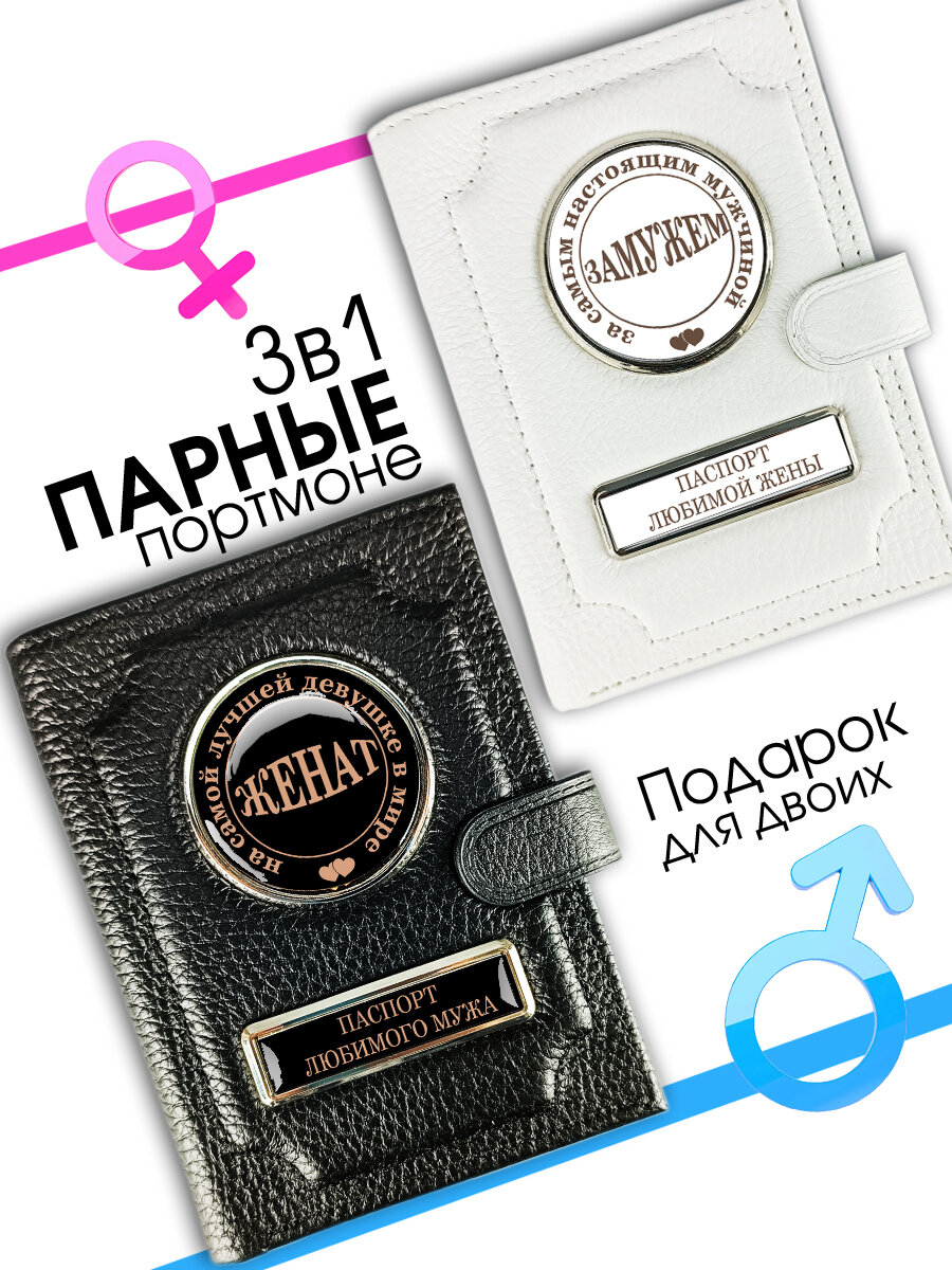 Обложка для паспорта Аксессуары46