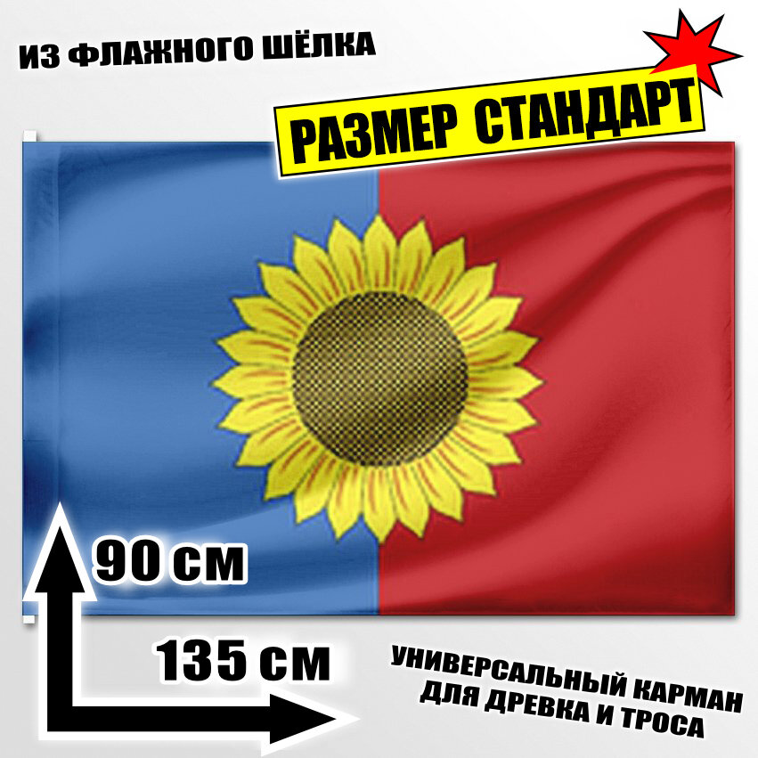 Флаг Кузоватовского района 135x90 см.