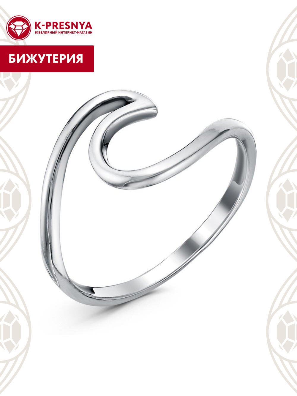 Кольцо