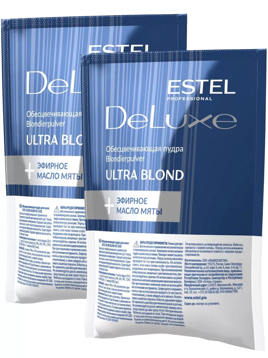 Набор DE LUXE пудра для осветления -2 штуки