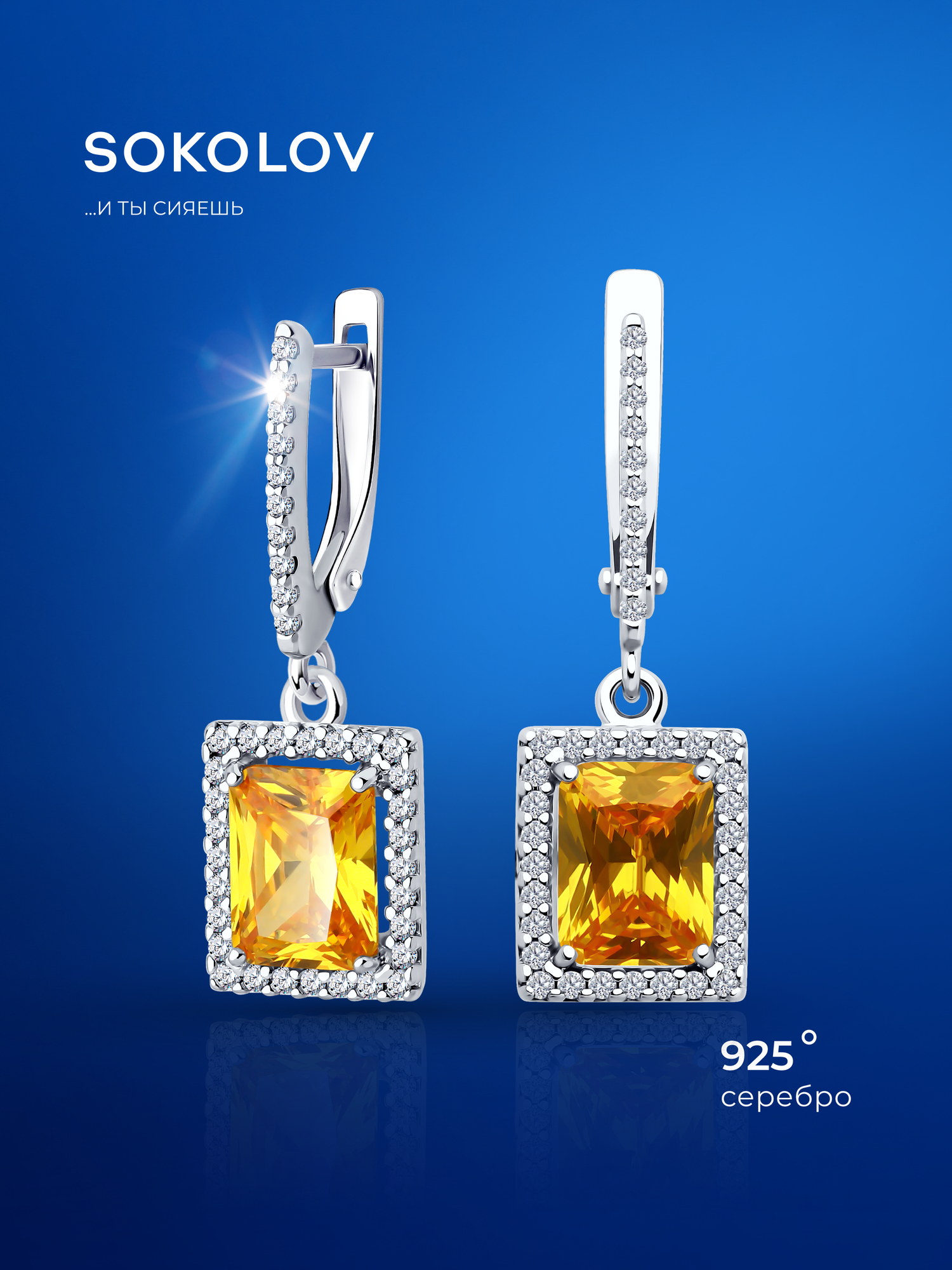 Серьги с подвесками, серебро, 925 проба, родирование, фианит