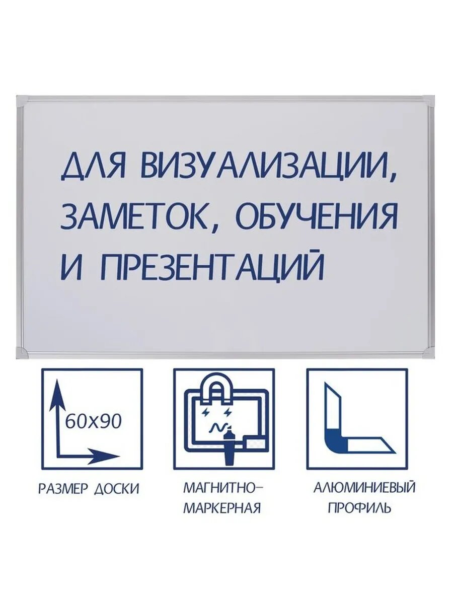 Доска магнитно-маркерная 60х90 см, Calligrata стандарт, в ал