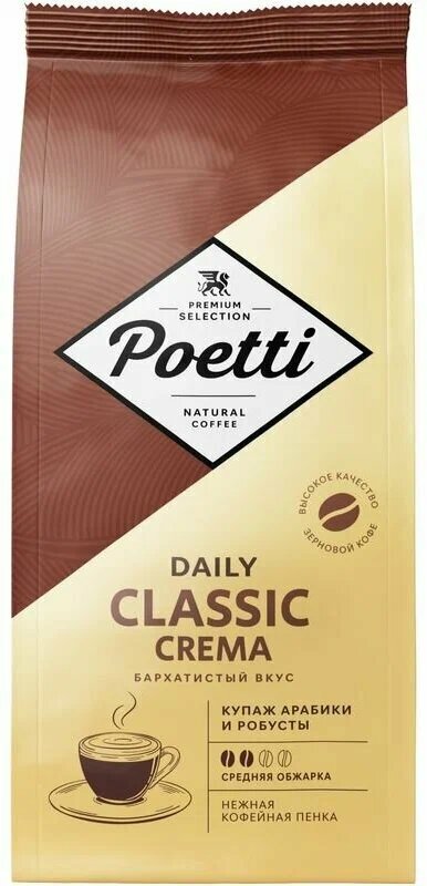 Кофе Poetti натуральный жареный, в зернах, Daily Classic Crema, 1 кг
