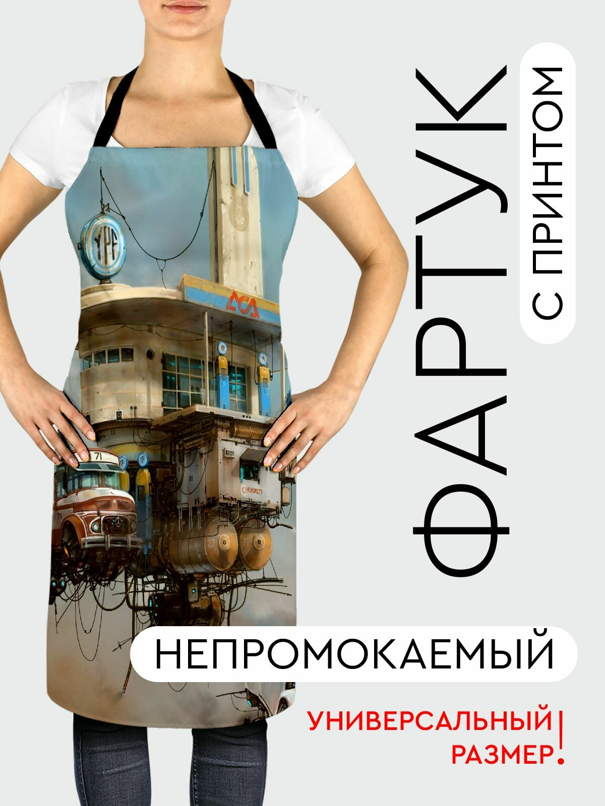 Фартук кухонный, универсальный размер, с водоотталкивающей пропиткой / Арт / машины