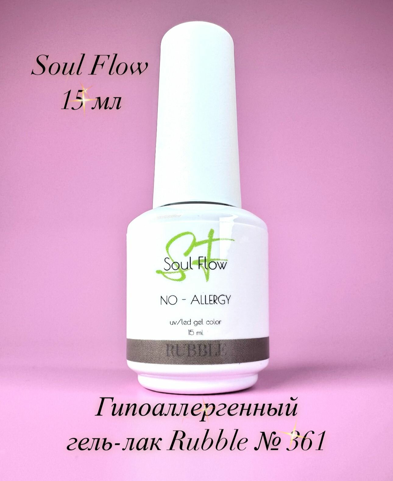 Гипоаллергенный Гель-лак Soul Flow Rubble №361 Gel Color No-Allergy Гель-лак для ногтей. Цветное покрытие, 15мл