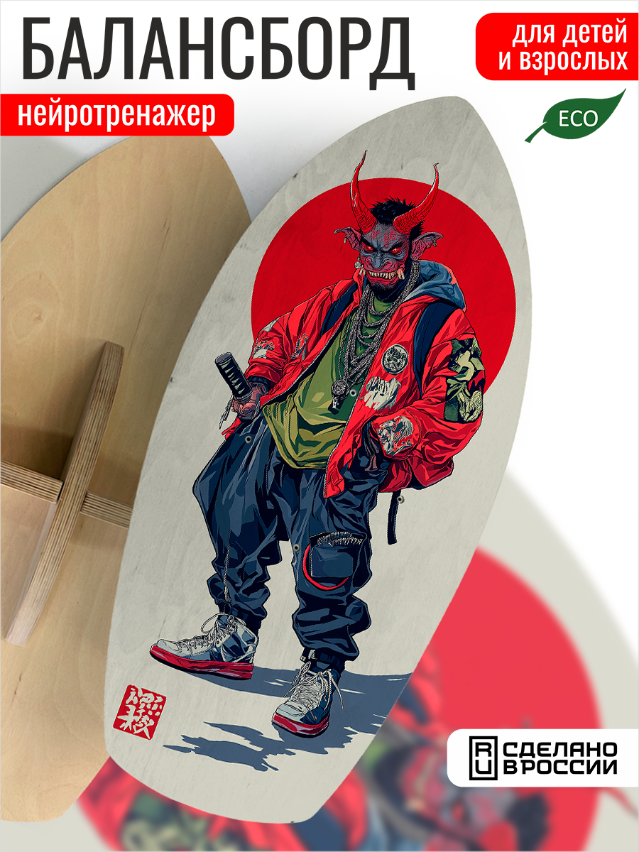 Балансборд, доска для балансирования, с принтом Азиатский демон (спорт, япония, укиё-э) - 12501614