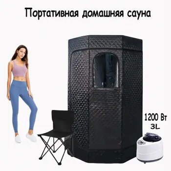 SkyTrade Портативная паровая сауна ST-