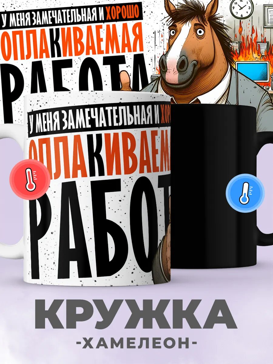 Кружка от jojo print хамелеон с приколом ленивец в офис, 330мл, керамическая