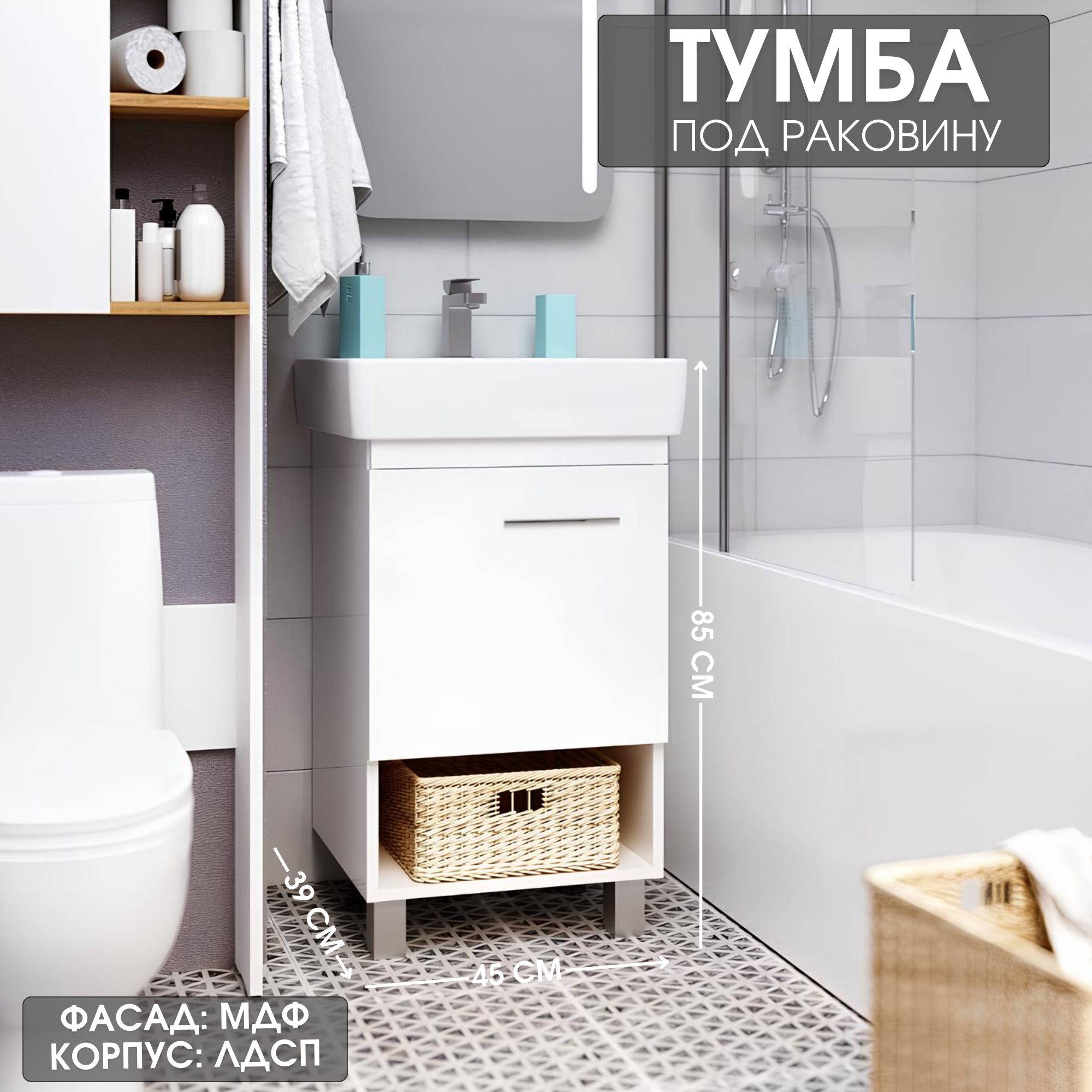 Тумба под раковину в ванную 50 см напольная цвет Белый глянец Tera 1Marka У76057