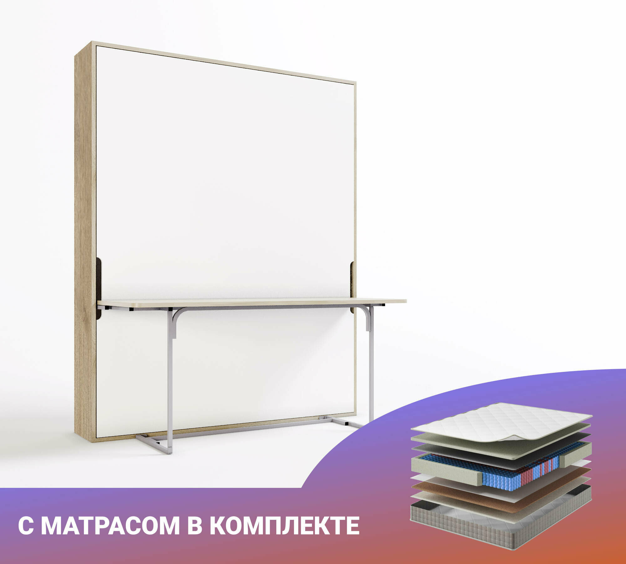 Шкаф кровать-трансформер со столом Летто Таволо 1400 Лайт Сканд, с матрасом