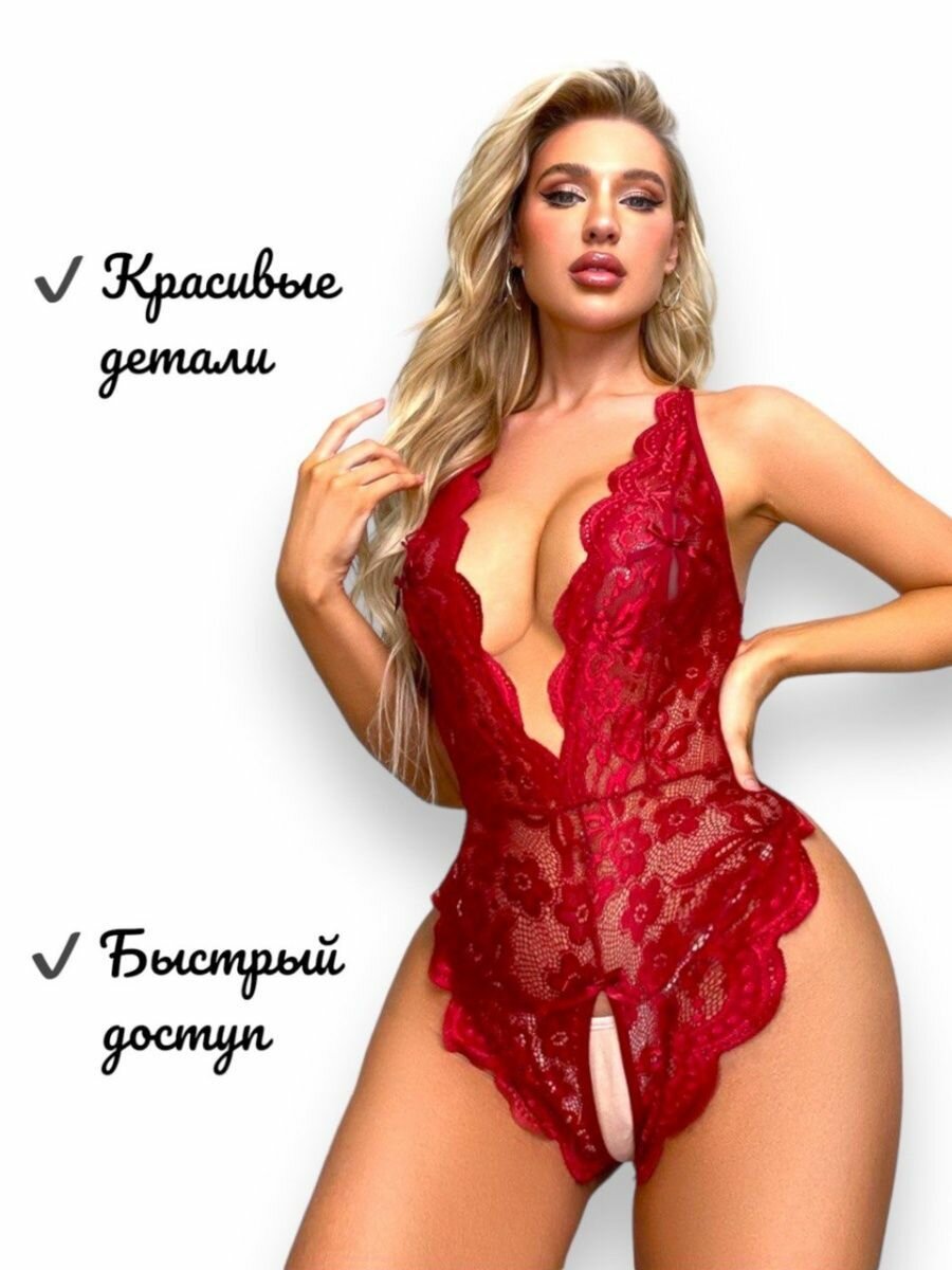 Эротическое белье