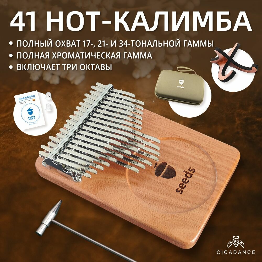 Калимба