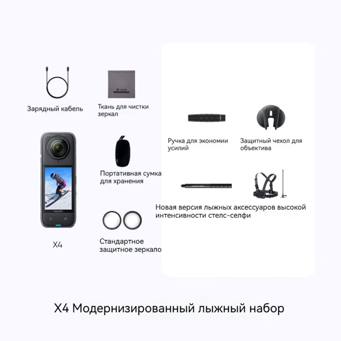 Панорамная спортивная камера Insta360X4, 8k, водонепроницаемая камера с противоударной защитой, Лыжная версия