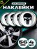 Комплект наклеек на диски "Череп", алюминиевые, комплект 4 шт