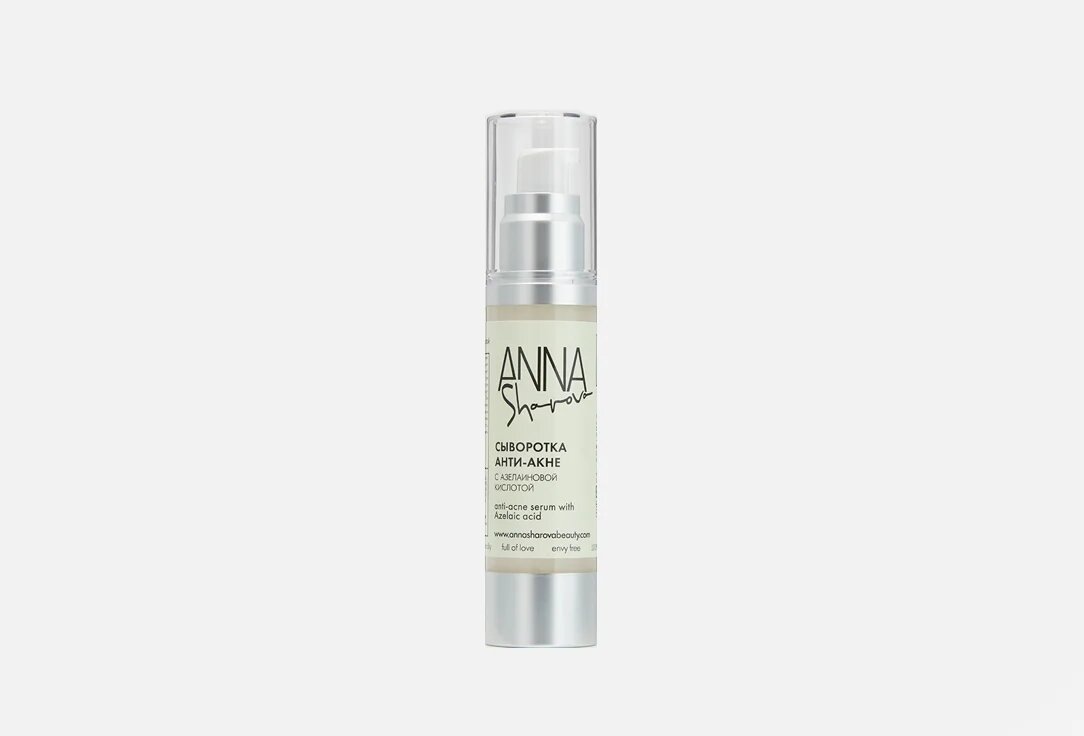 Сыворотка ANNA SHAROVA Anti-Acne Serum, против акне, с азелаиновой кислотой, 50мл