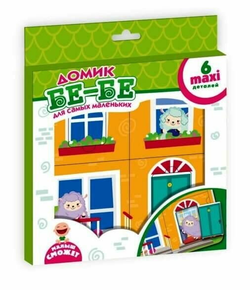 Пазл-вкладыш Vladi Toys "Домик Бе-бе", дерево, 22х26х1 см