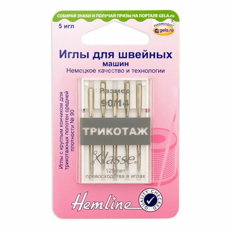 Иглы HEMLINE Для бытовых швейных машин, для полотна джерси и вязаных материалов, №90