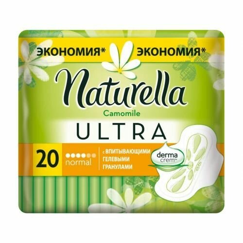 Прокладки Naturella "Ультра Duo", Нормал, 4 капли, 20 шт