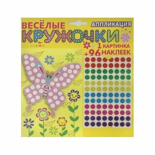 Аппликация Стрекоза Бабочка. 2014 год