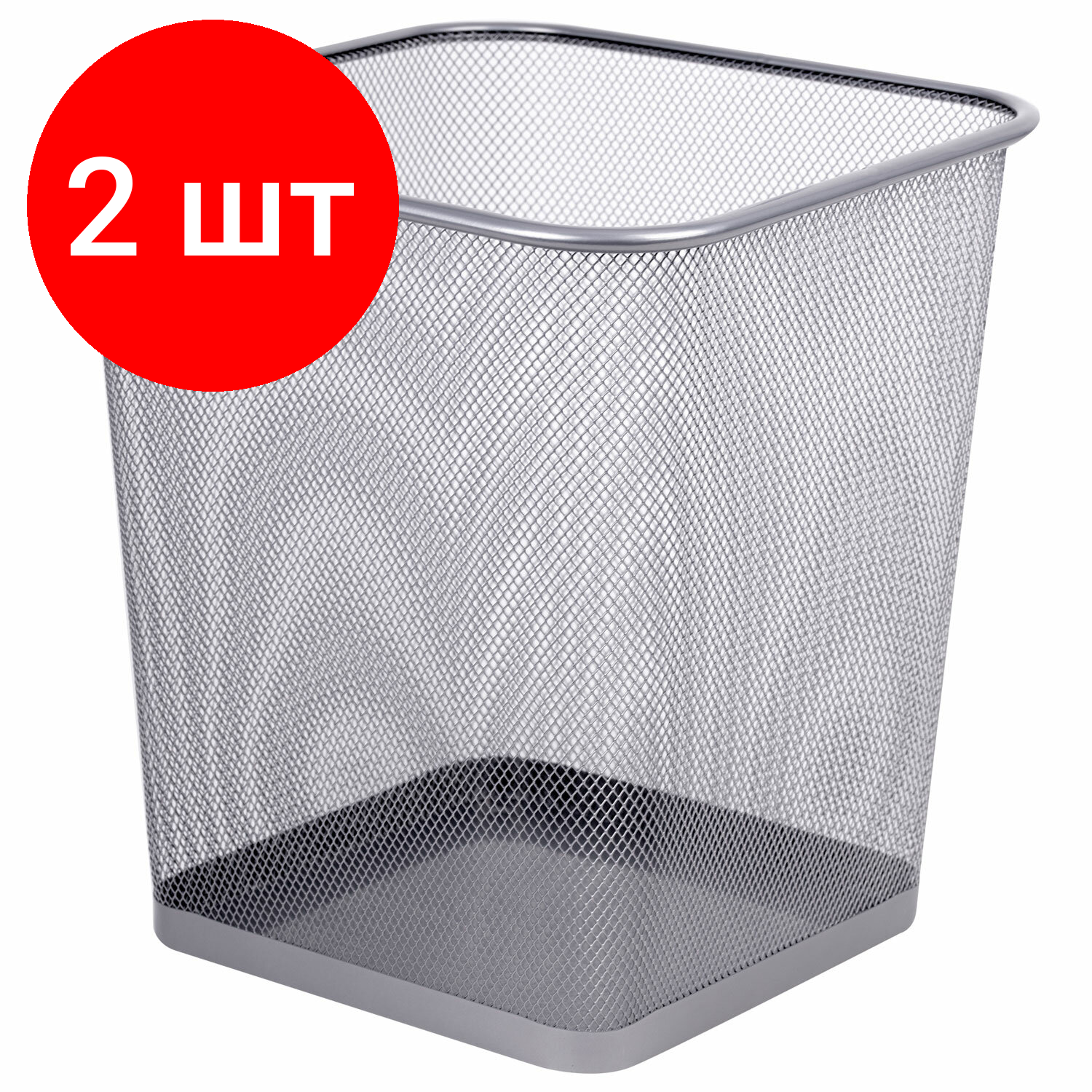 Комплект 2 шт, Корзина для бумаг квадратная 14 литров, BRAUBERG "Germanium", металл, серебро, 237976