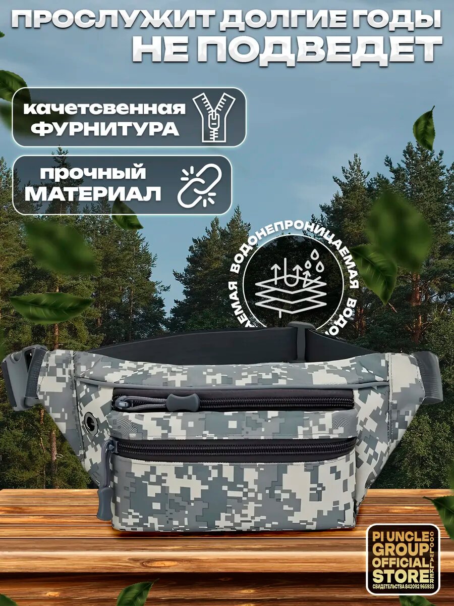 Сумка поясная Cool Walker