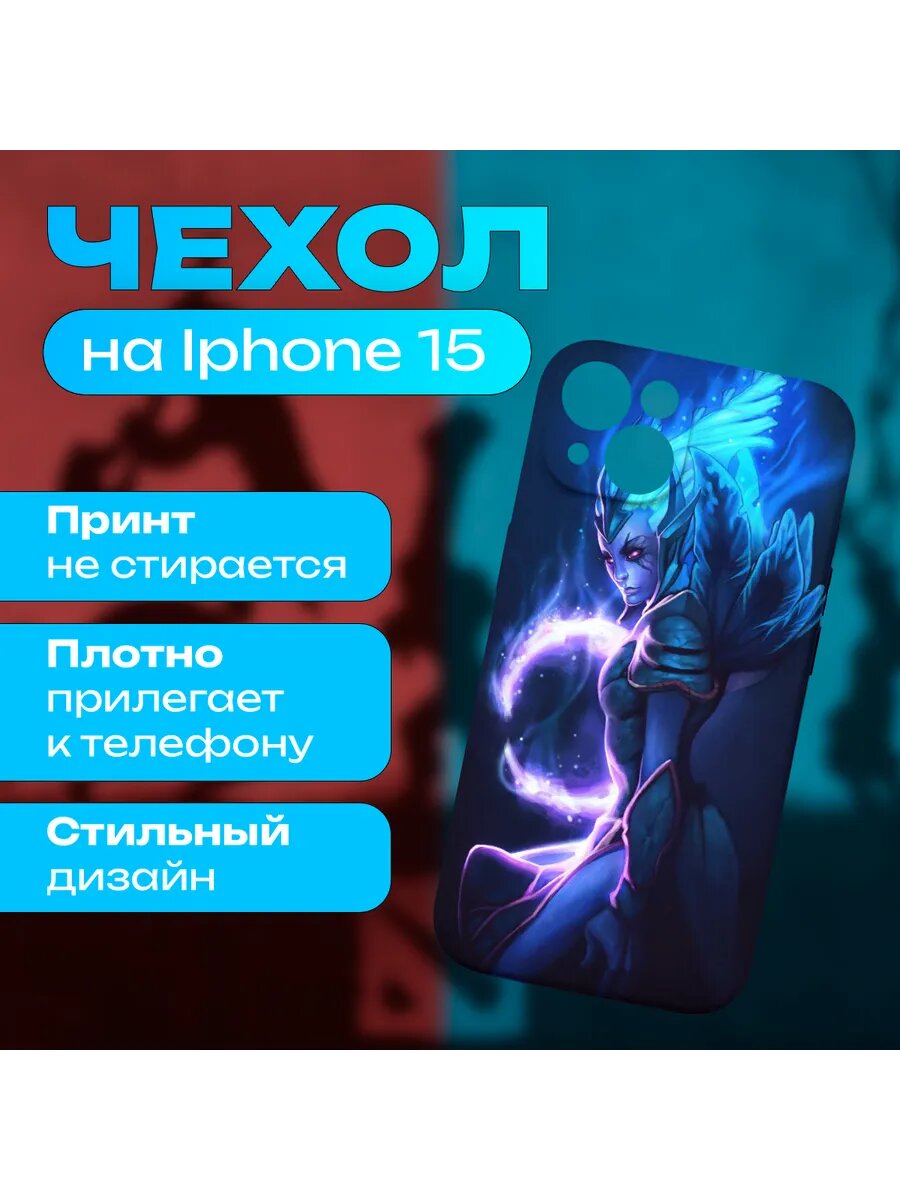 Чехол на телефон по игре Дота 2 - Dota 2 на iPhone 15