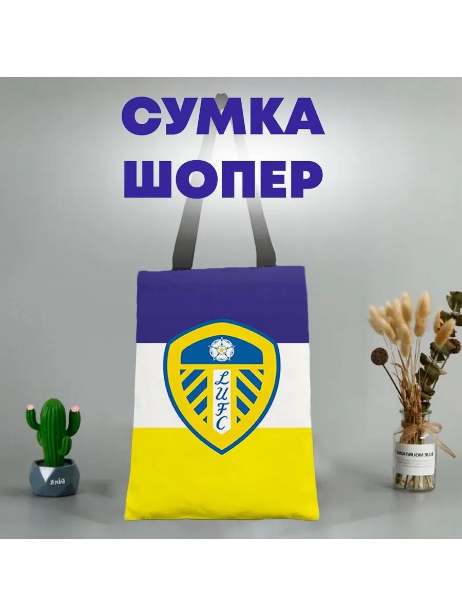 Сумка шоппер