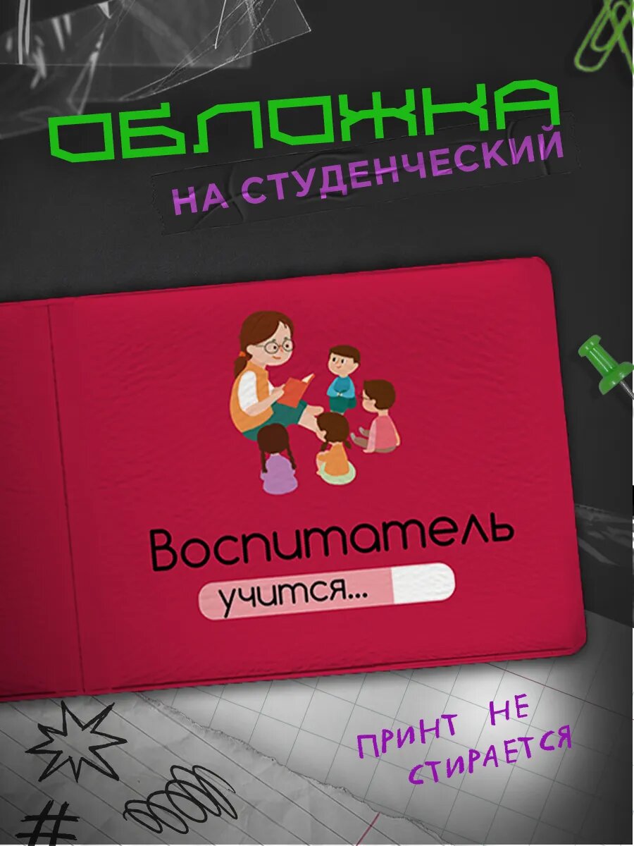 Обложка для паспорта