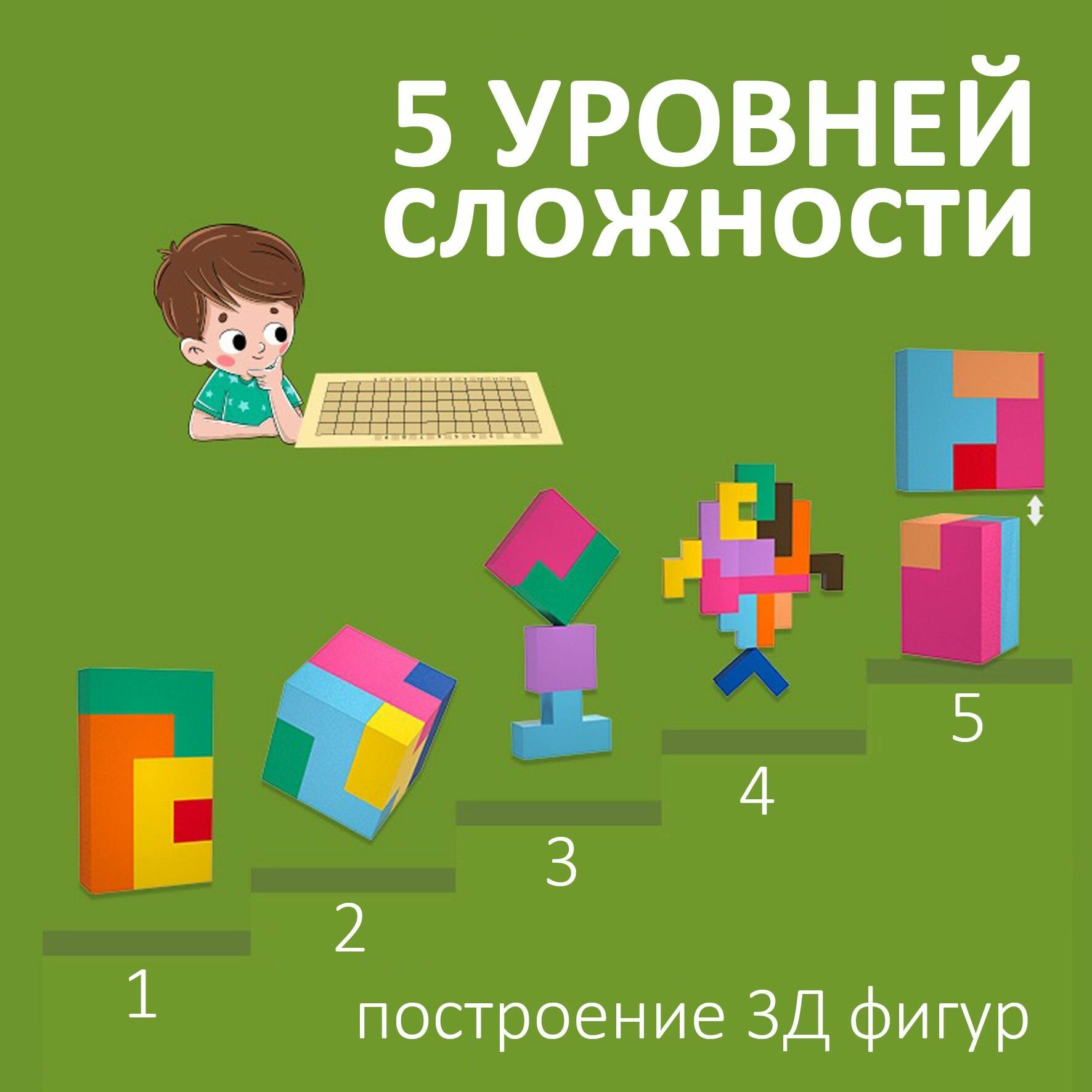Головоломка — фото 1
