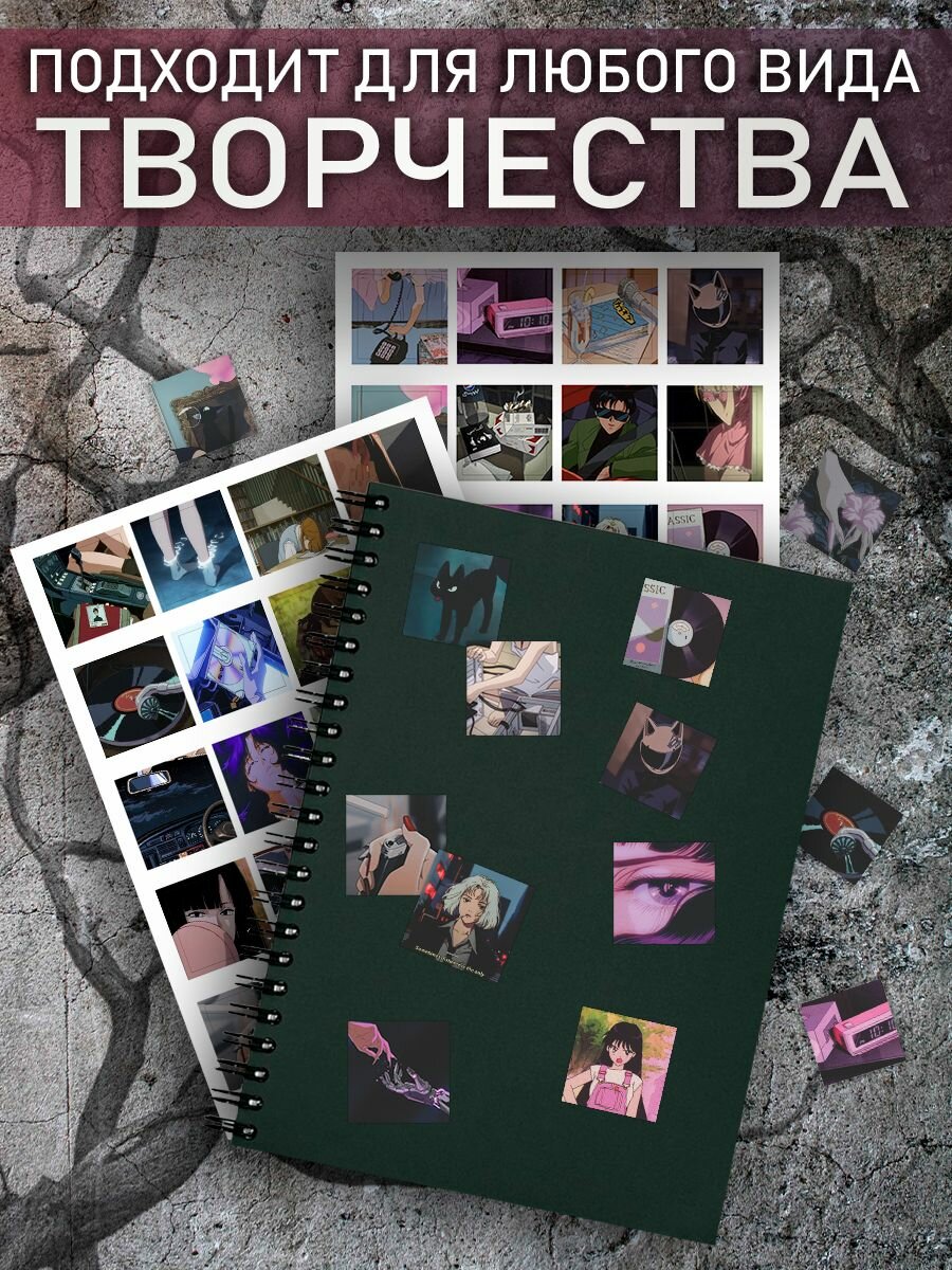 Стикерпак ретро аниме — фото 1