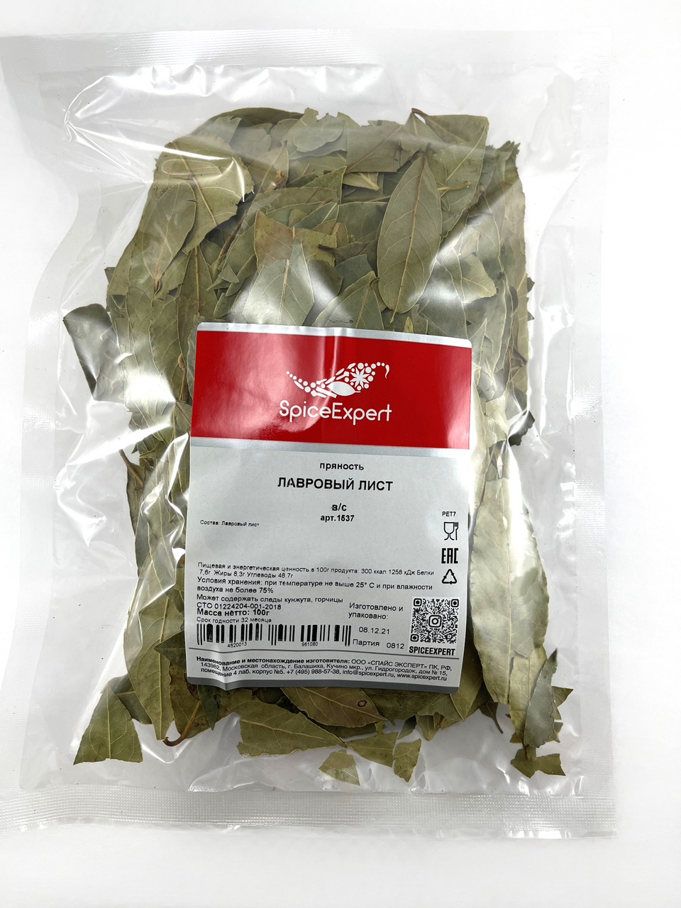 Лавровый лист SpiceExpert 100 г